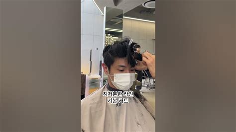 반곱슬머리 볼륨매직 하자 남자헤어스타일 남자머리 남자머리추천 Youtube