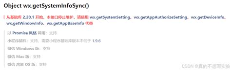 uniapp获取手机屏幕顶部和底部的安全区域（例如iphone的刘海屏） uniapp 安全区域 csdn博客