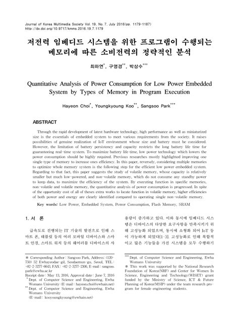 Pdf Quantitative Analysis Of Power Consumption For Low Power Embedded