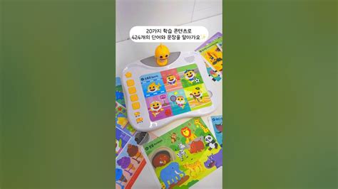 어린이날 선물 추천🎁 아기상어 댄싱패드 Shorts Youtube