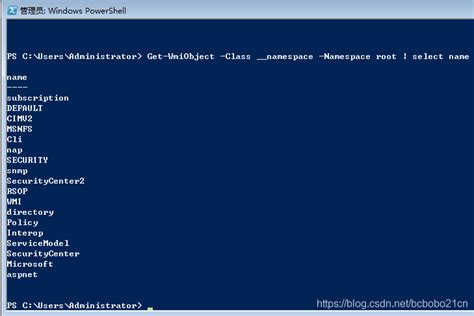 powershell 查看wmi信息和几个wmi类示例 如何看wmi一共多少类 csdn博客