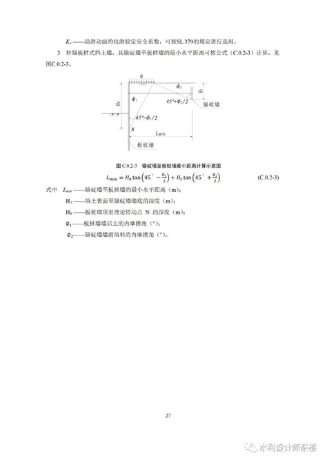 批准发布水利工程塑钢板桩挡土墙技术规范2023年4月16日实施 水利工程师茶楼 商业新知