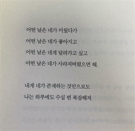 이도형 작가 보통사람 문장 하나 사진 한 장 눈빛 한 번으로도 사랑을 느낀 적이 있다 내 마음이 경박했던 게 아니라 감정의 중력이 그토록 강했던 것이다