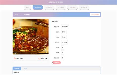 计算机毕业设计之javassm校园外卖配送系统智能外卖送餐系统设计与实现前端框架图 Csdn博客