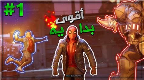 سبايدر مان مايلز أقوى بداية 🔥 Spider Man Miles Morales 1 Youtube