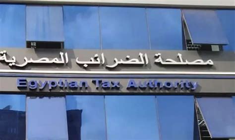 الضرائب نجاح موسم الإقرارات الضريبية وتحقيق 11 تريليون جنيه إيرادات