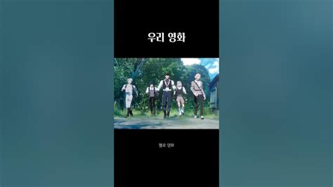 [플레이브] 우리 영화 Youtube