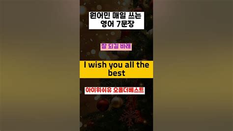 영어회화 그냥 듣기만 하세요 영어 기초영어회화 쉬운영어 영어공부혼자하기영어회화초급왕초보영어영어듣기영어 잘하는법 Youtube