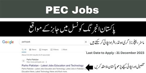 Pakistan Engineering Council Pec Jobs 2024 Apply Online