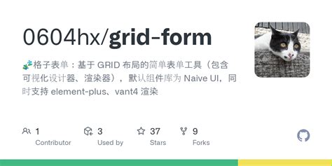 Github 0604hxgrid Form 🧩格子表单：基于 Grid 布局的简单表单工具（包含可视化设计器、渲染器），默认组件库为 Naive Ui，同时支持 Element