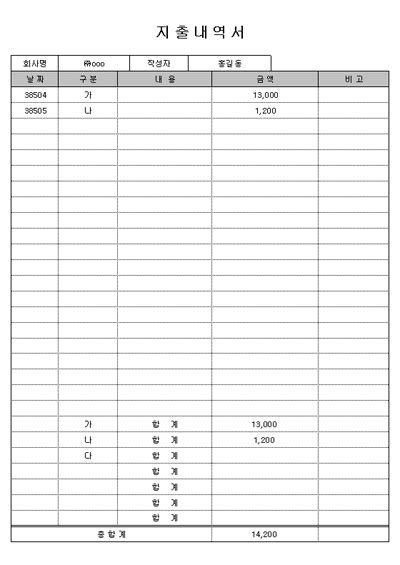 지출내역서 자동화엑셀 자동화 엑셀서식 서식 화면캡쳐프로그램 안카메라 공식사이트 안카메라 다운로드 사이트 대한민국 1위 무료 화면캡쳐프로그램