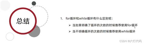 循环语句 For循环 用for 打印1 100的偶数和 退出循环 For循环嵌套 打印五行五列的小星星 打印倒三角星星 99乘法表1、使用for循环打印1 100的偶数和。 Csdn博客