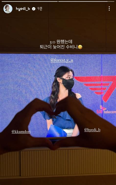 윤수빈 아나운서를 찾아온 스페셜 게스트 롤 리그 오브 레전드 에펨코리아