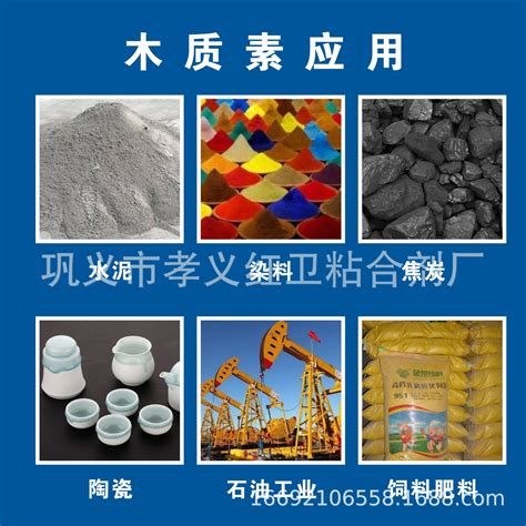 河南郑州厂家防渗材料添加剂木质素 防涂层开裂木质素 保水剂木质 阿里巴巴