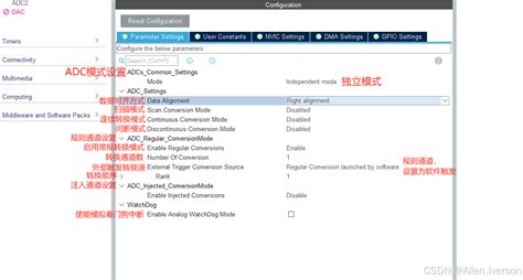 【hal库】stm32f105vctx多通道adcdma方式的【stm32cubemx】配置及代码实现stm32f105 Adc Csdn博客