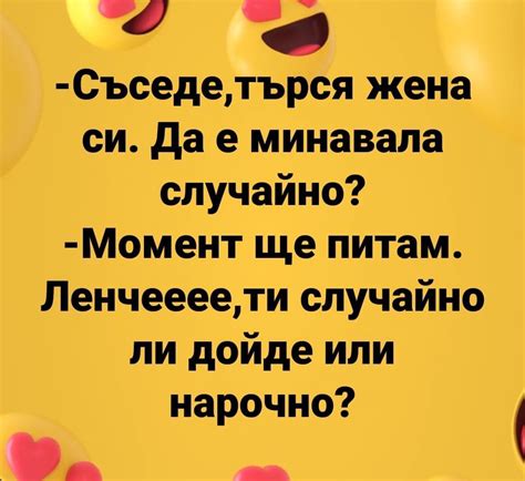 Смешки