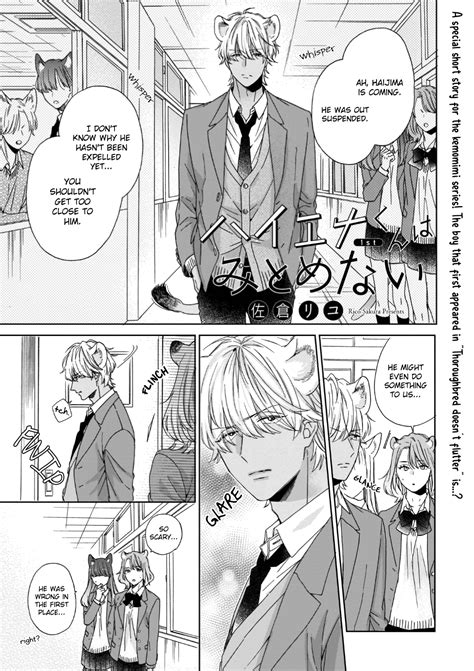 [sakura rico] hyena kun wa mitomenai c 1 [eng] myreadingmanga