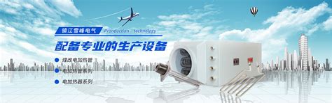 公司简介 镇江雪峰电气有限公司
