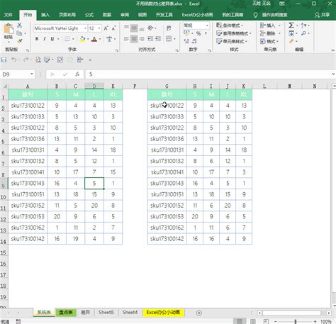 Excel小技巧:快速核对两个表格的差异,超级简单实用 正数办公 Excel小技巧:快速核对两个表格的差异,超级简单实用 正数办公
