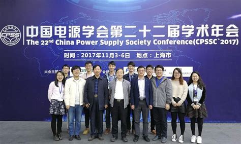 恭贺我所获得中国电源学会优秀论文奖等 重庆大学无线电能传输技术研究所 重庆艾普特电气有限公司