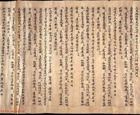 敦煌汉文写卷 佛说无量寿宗要经 第2页 敦煌书法 书法欣赏
