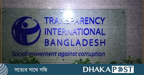 আসামিকে দুদক পরিচালক পদে নিয়োগ দিতে সরকারের প্রচেষ্টা অগ্রহণযোগ্য