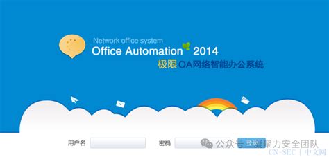 【漏洞复现】极限oa Videofilephp 任意文件读取漏洞 Cn Sec 中文网