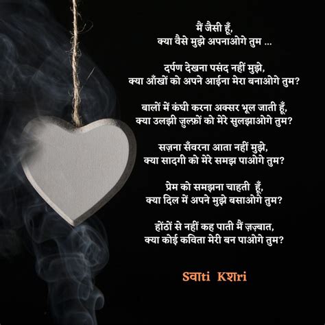 Emotional Love Quotes In Hindi Swati Insights