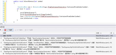 wpf dev控件 GridControl问题 CSDN社区