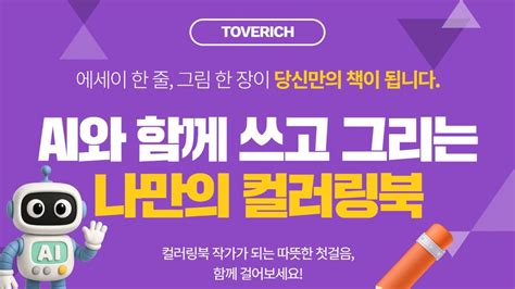 감성 단어로 한 줄의 문장을 만들고 그림을 만들어 낸다고 Youtube