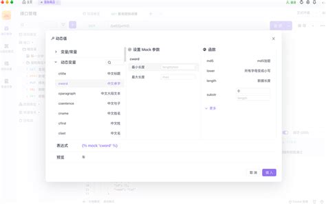 Postman 下载及安装教程 2025最新