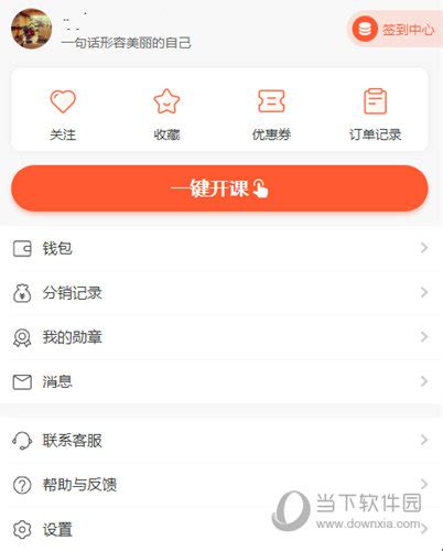 荔枝微课电脑版下载 荔枝微课PC版 V4 30 24 官方最新版下载 当下软件园