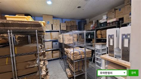 기업 창고 정리수납 비품 정리정돈 철제선반으로 공간활용하기 우아한정리 작업후기 쓰레기집청소 유품정리 폐기물처리 정리수납 집정리