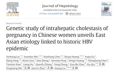学术前沿｜j Hepatol：中国人群妊娠期肝内胆汁淤积症的基因组学研究揭示其与历史乙肝流行的潜在关联 Medsci Cn