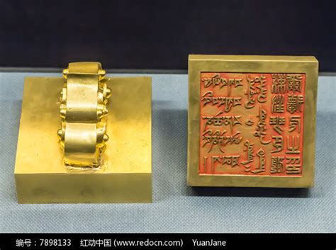 达赖喇嘛金印高清图片下载 红动中国