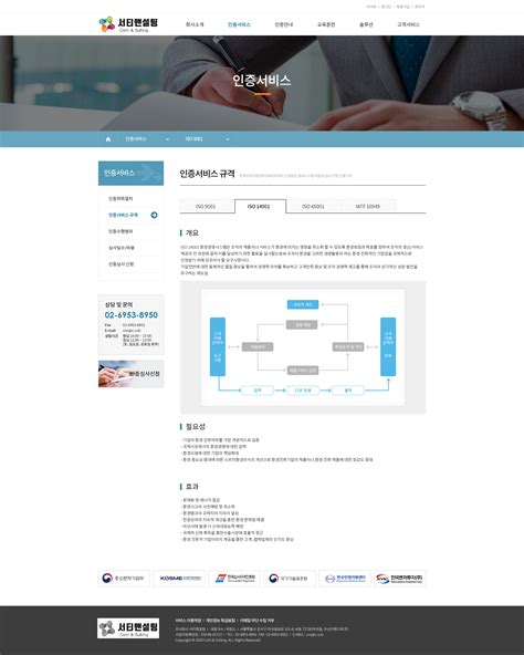 서트앤설팅 홈페이지 시안