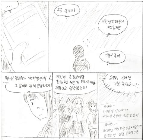 만화 동인생태계와 동인녀의 무거운 감정을 그린 창작물중에 최고인것같아