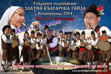 Академия Кулинарен историк