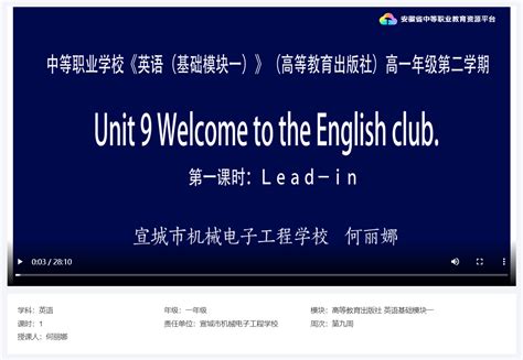 Welcome To The English Club