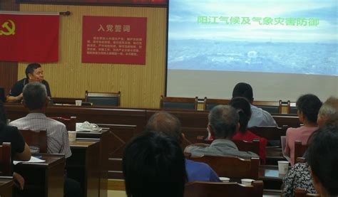 科技助力乡村振兴科普服务农民阳江市老农科协举办科技培训和科普讲座 科普活动 广东省老科学技术工作者协会