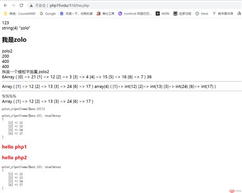 Php基础 （一）变量、函数、参数 Php学习 19期 Php中文网博客