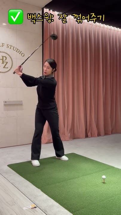 골프레슨 손목 잘 쓰는 법💯💯 코킹과 힌지👍🏻 Shorts 골프 Youtube