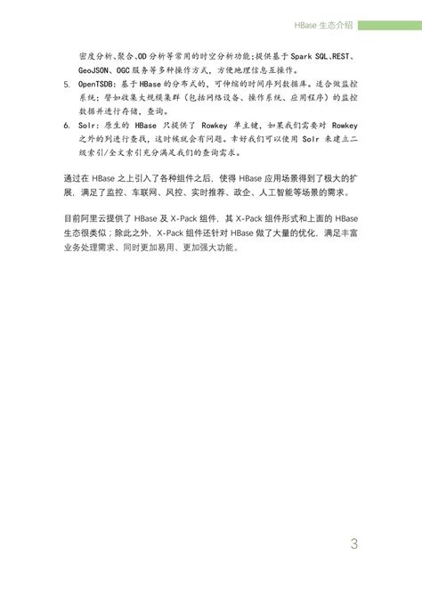 2018 Hbase技术总结 Csdn博客