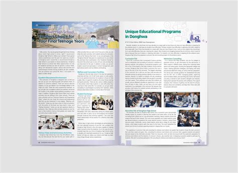 동화고등학교 영자신문 동화저널 Design 세창