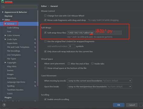 pycharm设置自动换行 吾言 博客园