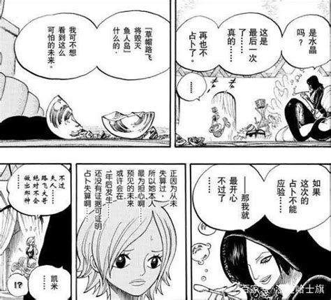 《海贼王》人鱼公主白星壁纸欣赏，尾田大神笔下的美女！