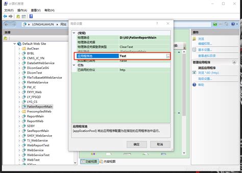 ASP NET 部署IIS后如何访问共享目录文件 iis访问共享文件夹 CSDN博客