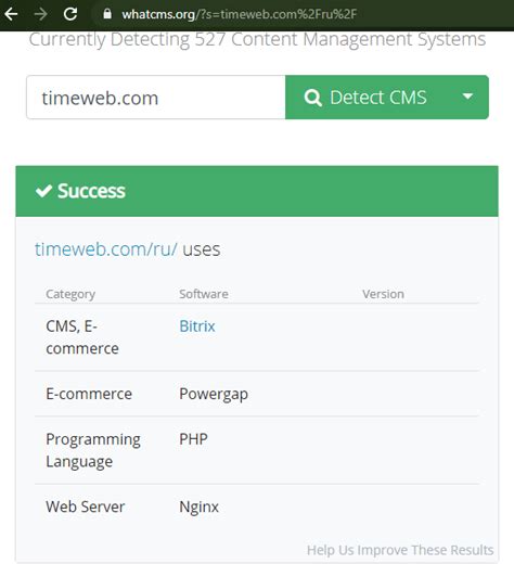 Как узнать на каком движке сделан сайт База знаний Timeweb Community