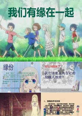 如何处理同学关系PPT模板下载 熊猫办公