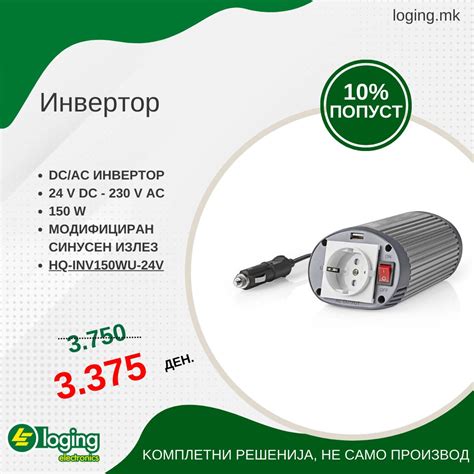 ‼️Понуда која не се пропушта‼️ 10 Loging Electronics